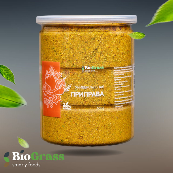 Приправа универсальная без соли, 500 грамм, Biograss - купить с ...