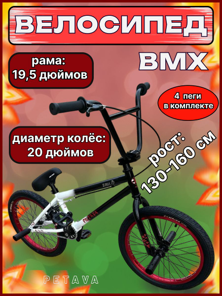 Велосипед трюковой BMX 225MR БЧК - купить по выгодной цене в интернет ...