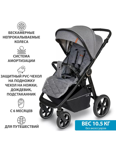 Коляска прогулочная Ellion - купить с доставкой по выгодным ценам в ...