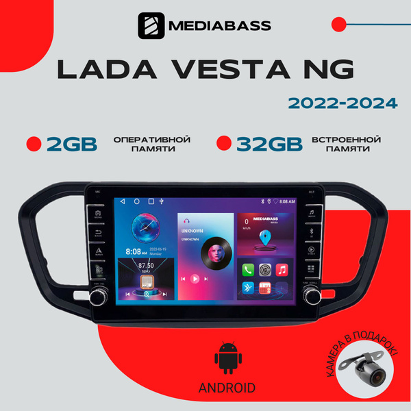 Магнитола Android 13 Lada Vesta рест. 2022+ , Android 13, 2/16 ГБ с ...