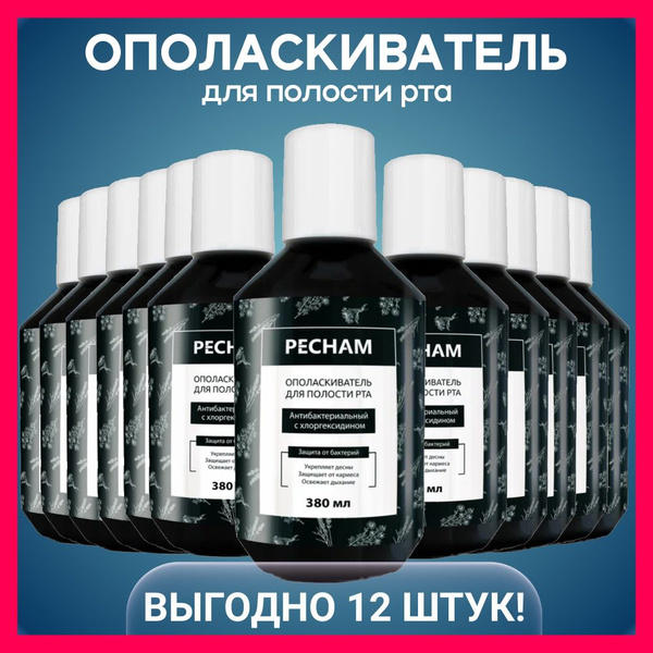 Ополаскиватель для полости рта PECHAM Антибактериальный с хлоргексидином, 12 шт. по 380 мл ...