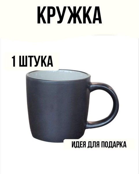 Кружка Esprado - купить по доступным ценам в интернет-магазине OZON ...
