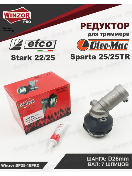 Редуктор для триммера OLEO-MAC SPARTA 25/EFCO Stark 25 - купить по ...