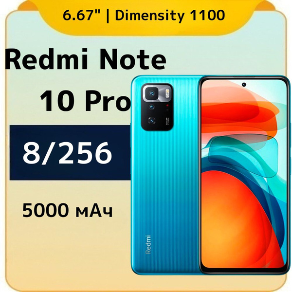 Смартфон Xiaomi Redmi Note 10 Pro - купить по выгодной цене в интернет ...