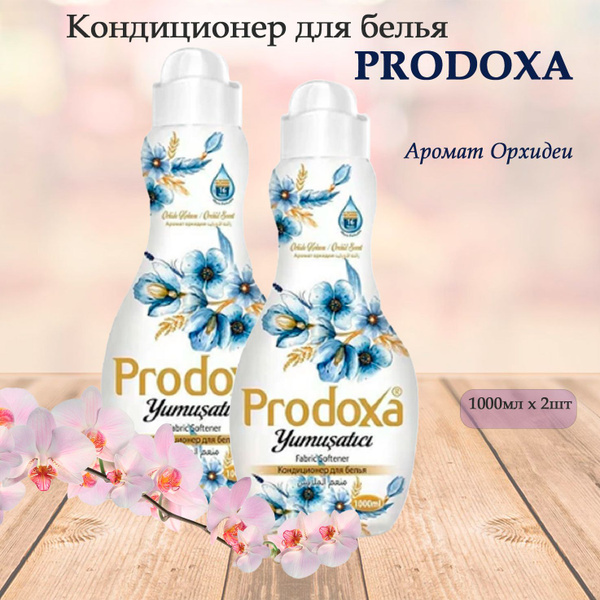 PRODOXA Кондиционер для белья Орхидея 1 л, 2шт - купить с доставкой по ...