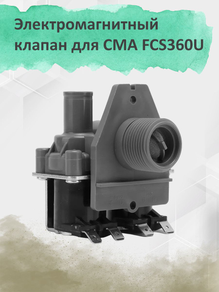 Водяной клапан для стиральной машины FCS360U - купить с доставкой по ...