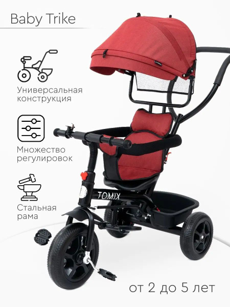 Велосипед трехколесный Tomix Baby Trike - купить с доставкой по ...