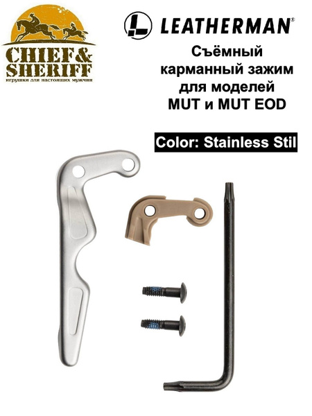 Карманный зажим Leatherman MUT Pocket Clip, silver, 930367 - купить с ...