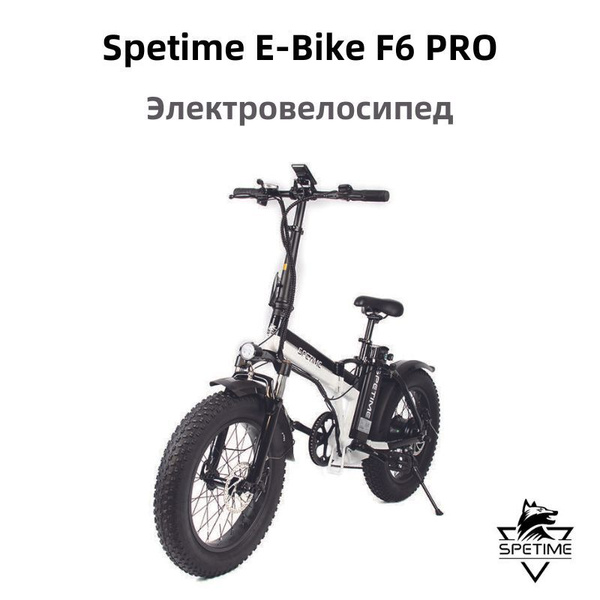 SPETIME Электровелосипед, 350 Вт - купить с доставкой по выгодным ценам в интернет-магазине OZON ...