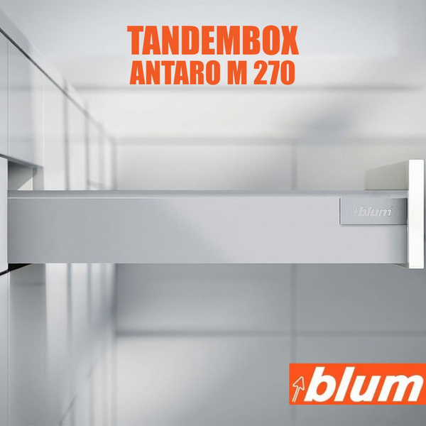 Ящик BLUM TANDEMBOX ANTARO высота M 98,5 мм, длина 270 мм, серый / Комплект фурнитуры с ...