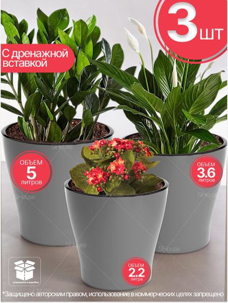 Горшок для цветов "Лея" 2,2л, 3.6, 5 литров двойной с автополивом (МИКС ...