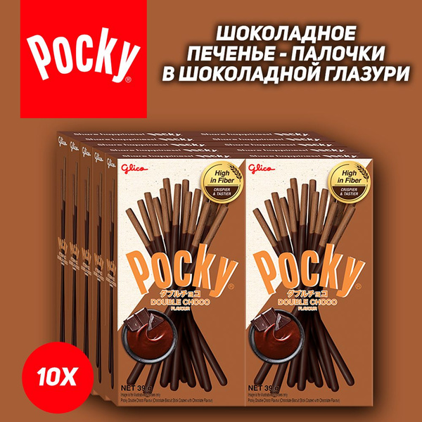 Шоколадные палочки Pocky Double Chocolate, 10 шт, 47 гр - купить с ...