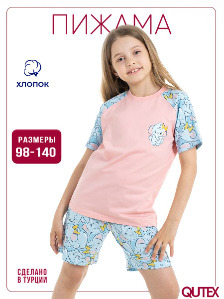 Пижама Девочки QUTEX с футболкой, с шортами Хлопок, размер 110, 116 Разноцветный, Животные ...