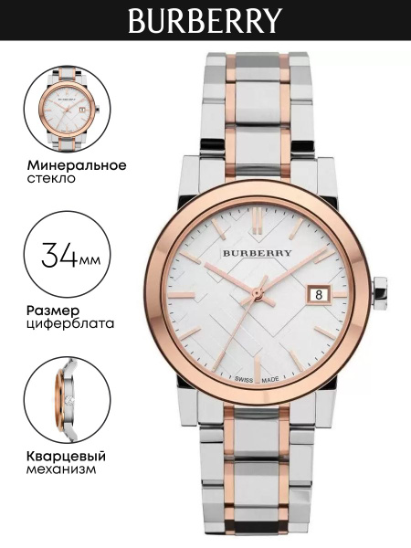 Burberry Часы наручные Кварцевые BU9105 купить на OZON по низкой цене ...