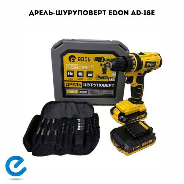 Дрель-шуруповерт Edon AD-18E, От аккумулятора - купить по низкой цене в интернет-магазине OZON ...