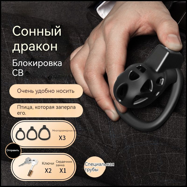 Пояс верности JEUSN, бдсм товар для секса , интимная игрушка для взрослых мужчин и женщин ...