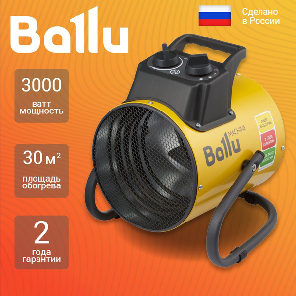 Тепловая пушка электрическая Ballu BHP-PE2-3 - купить по выгодной цене в интернет-магазине OZON ...