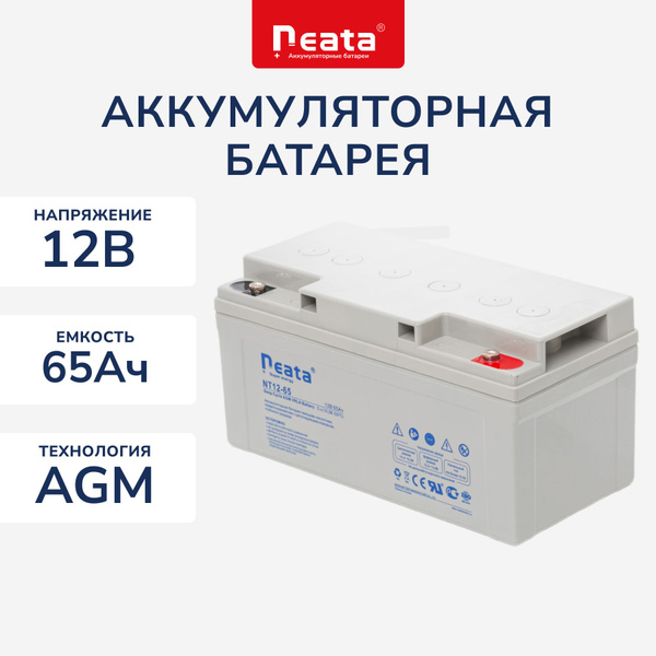 Батарея для ИБП Neata Battery 0107G, 2340 В·А купить по выгодной цене в ...