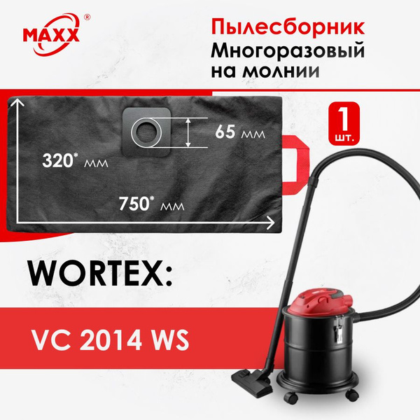 Мешок - пылесборник PRO многоразовый на молнии для пылесоса Wortex VC 2014 WS - купить с ...