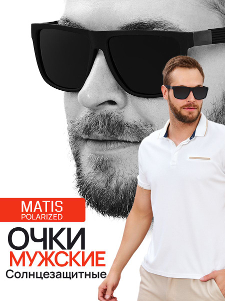 Matis Очки солнцезащитные - купить с доставкой по выгодным ценам в ...