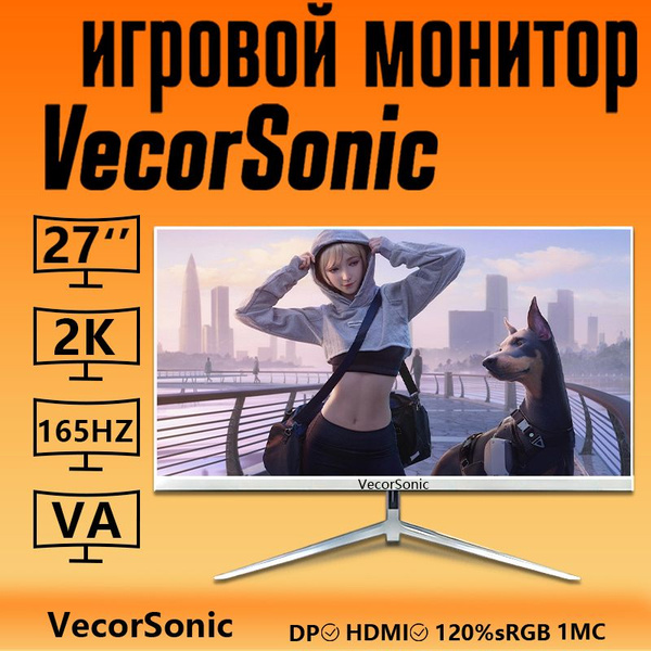 Монитор VecorSonic 31-27cc 2K 165Hz Z 27" - купить по выгодной цене в интернет-магазине OZON ...