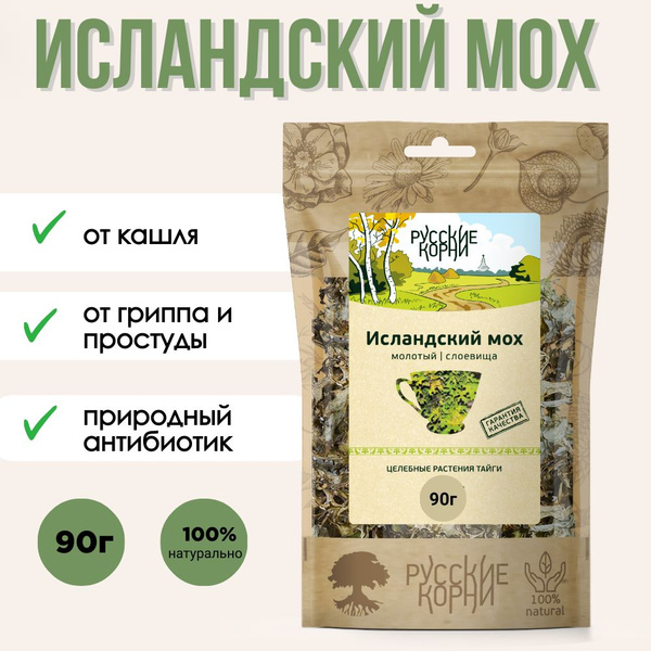 Исландский мох От кашля Травяной сбор Цетрария Молотый 90 гр Русские ...