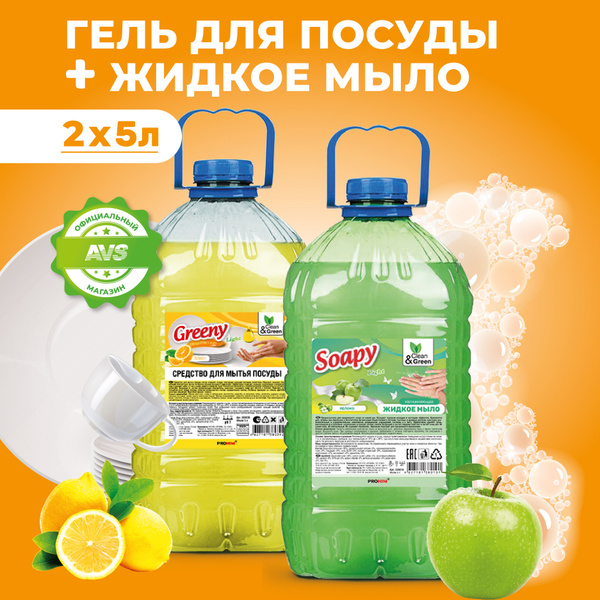 Набор Clean&Green Средство для мытья посуды Лимон + жидкое мыло для рук ...