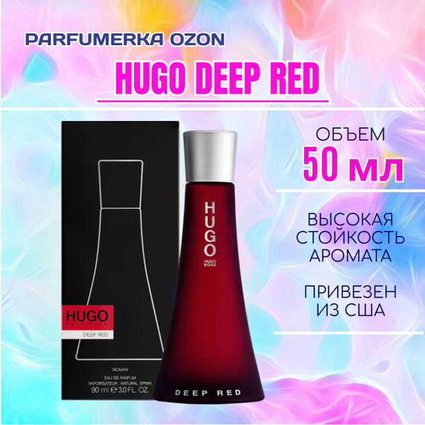 HUGO дип_ред_50мл Вода парфюмерная 50 мл (1600500166)