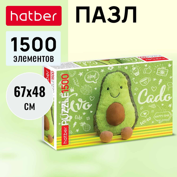 Пазл Hatber 1500 элементов Авокадо - купить с доставкой по выгодным ...