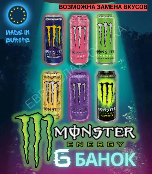 Характеристики Энергетический напиток Monster Energy mix / Монстер ...