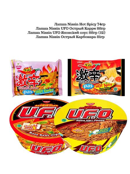 Лапша Nissin набор 4 разные - купить с доставкой по выгодным ценам в интернет-магазине OZON ...