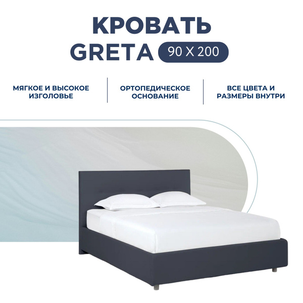 Односпальная кровать Кровать АСКОНА Greta - купить по выгодной цене в ...