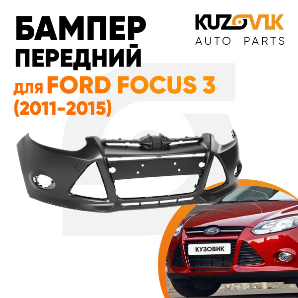 Бампер передний для Форд Фокус 3 Ford Focus 3 (2011-2015) новый под ...