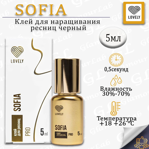 Lovely Клей для наращивания ресниц черный, Sofia 5мл (Ловели) - купить с доставкой по выгодным ...