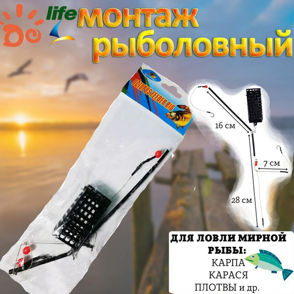 кормушки для рыбалки фидерные,Снасть "прямоугольник" в сборе 90г купить ...