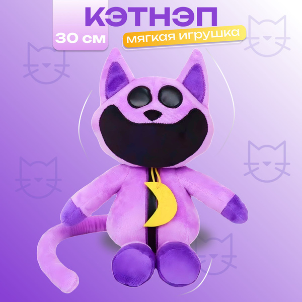 Мягкая игрушка Кэтнэп кот дремот фиолетовый 30 см. - купить с доставкой ...