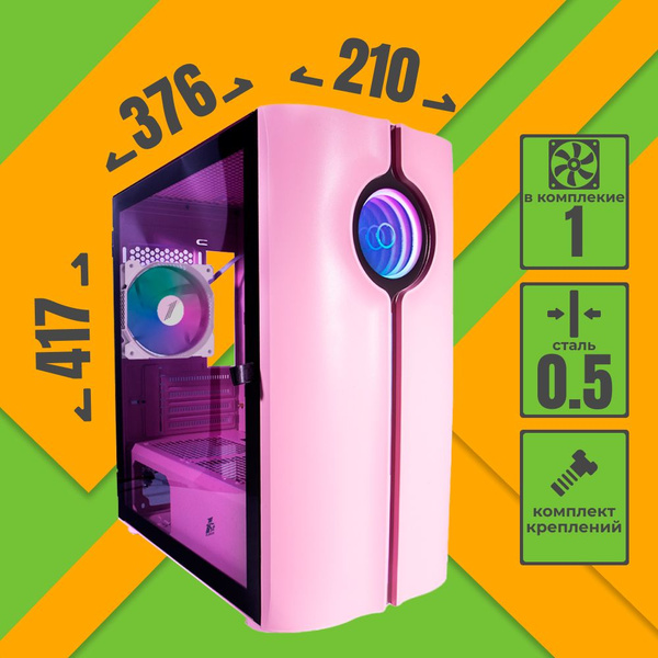 Корпус для ПК 1STPLAYER INFINITE SPACE IS3 Pink / mATX, TG / 1x120mm ...