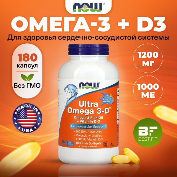 NOW Ultra Omega 3-D, Омега 3 1200мг + Витамин D3 1000ME, 180 капсул ...