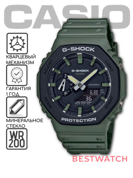 Casio Часы наручные Кварцевые Мужские наручные часы Casio G Shock Ga 2110su 3aer купить на Ozon