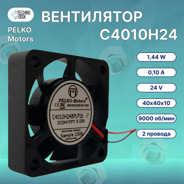 Вентилятор PELKO Motors C4010H24 24V 0,10A 2pin 40x40x10 купить на OZON ...