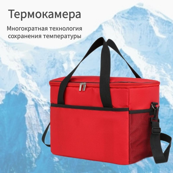Характеристики Сумка холодильник, термосумка, термобокс,Сумки ...