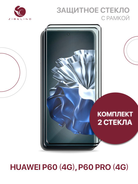 Комплект из 2 шт защитное стекло для Huawei P60 4G, Huawei P60 Pro 4G с рамкой, с закругленными ...