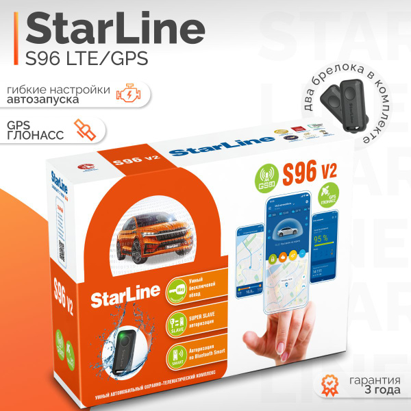 Автосигнализация StarLine S96 V2 2CAN+4LIN LTE-GPS купить на OZON по низкой цене (1606880340)