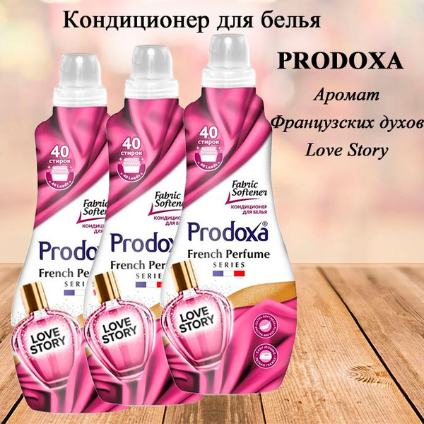 PRODOXA Кондиционер для белья Love Story, 1л, 3шт - купить с доставкой ...