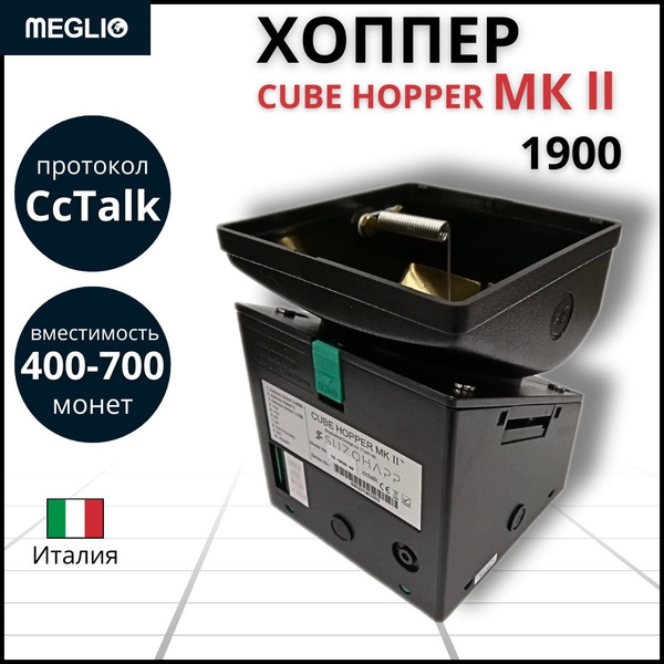 Хоппер CUBE HOPPER MK2 ccTalk 1900 купить на OZON по низкой цене ...