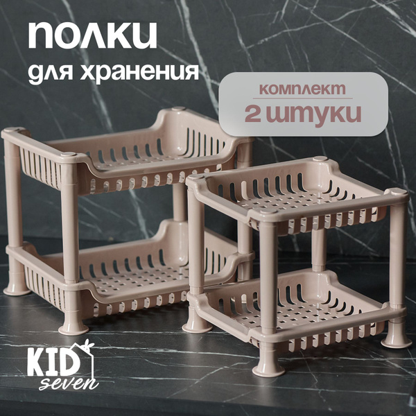 KID7 Органайзер для вещей 26х19х20 см. купить на OZON по низкой цене ...