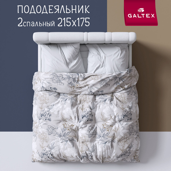 Пододеяльник GALTEX ПОДОДЕЯЛЬНИКИ 175х215, 175x215 купить по низкой ...