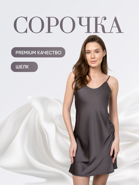 Ночная сорочка Женский KOU Home с сорочкой, с открытыми плечами ...