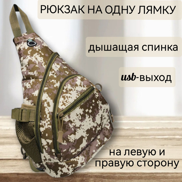 Рюкзак мужской городской тактический Road adventure - купить с ...