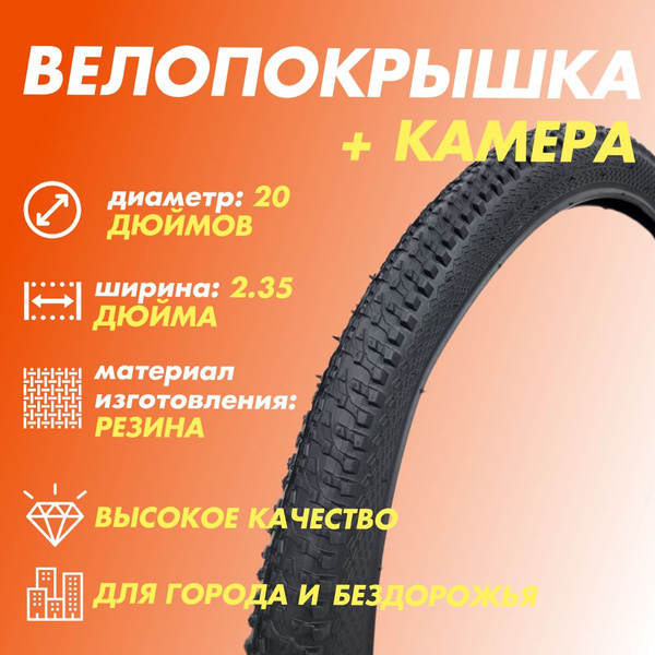 DULUN Велошина, диаметр колеса:20 (дюймы) - купить с доставкой по ...